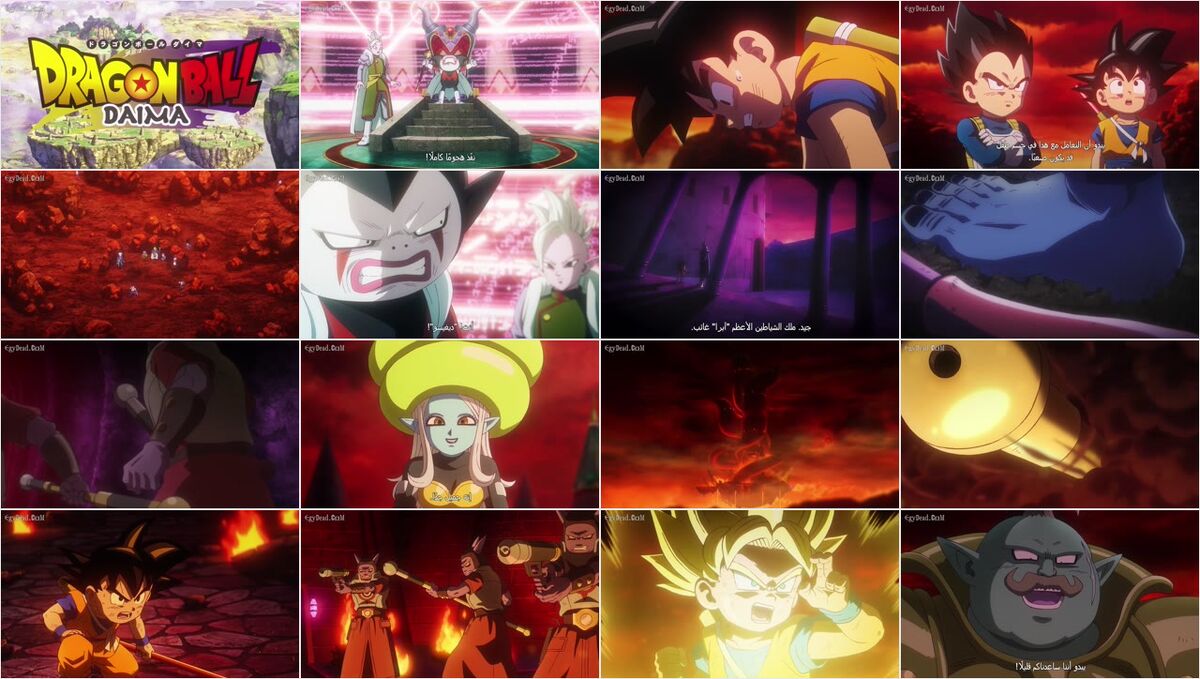 Dragon Ball Daima E15 EgyDead CoM