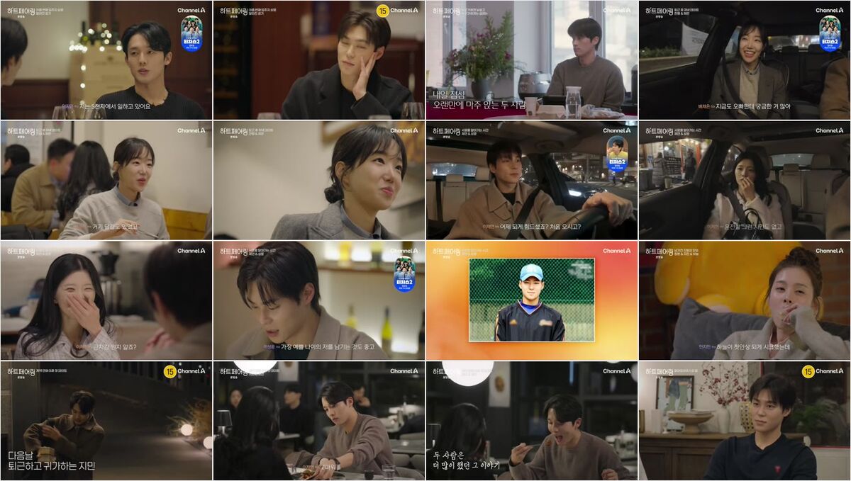 Heart.Pairing.E09.250509.720p-NEXT