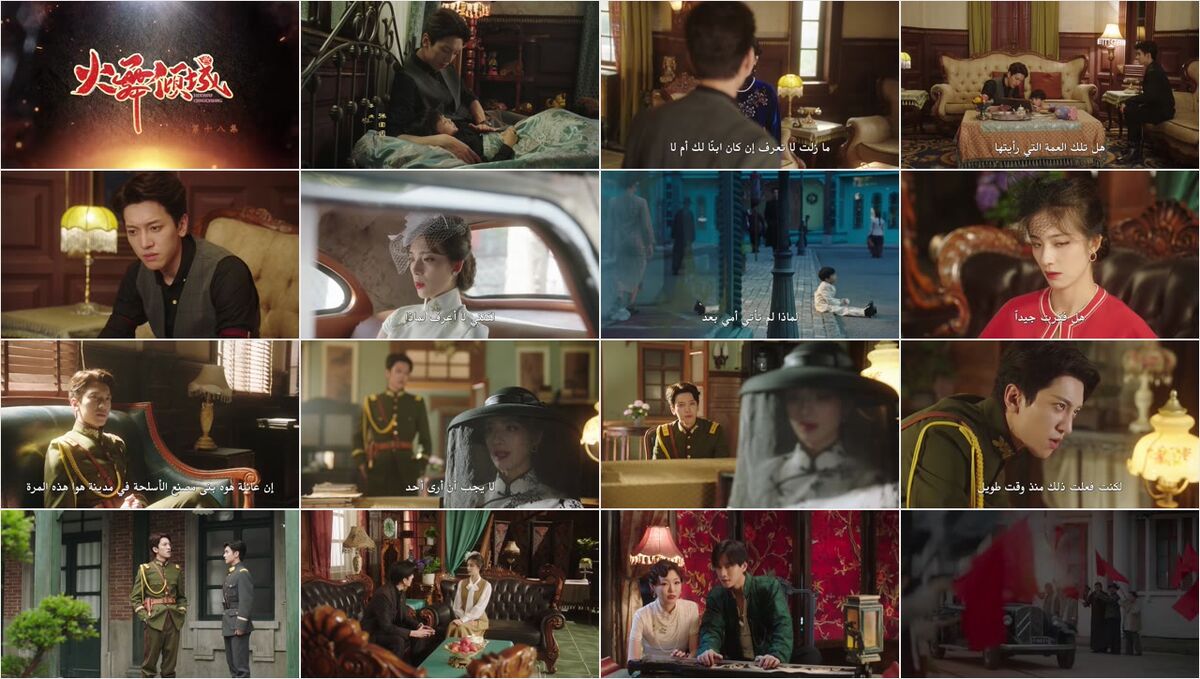 Blazing Elegance Episode 18 720p WEB-DL