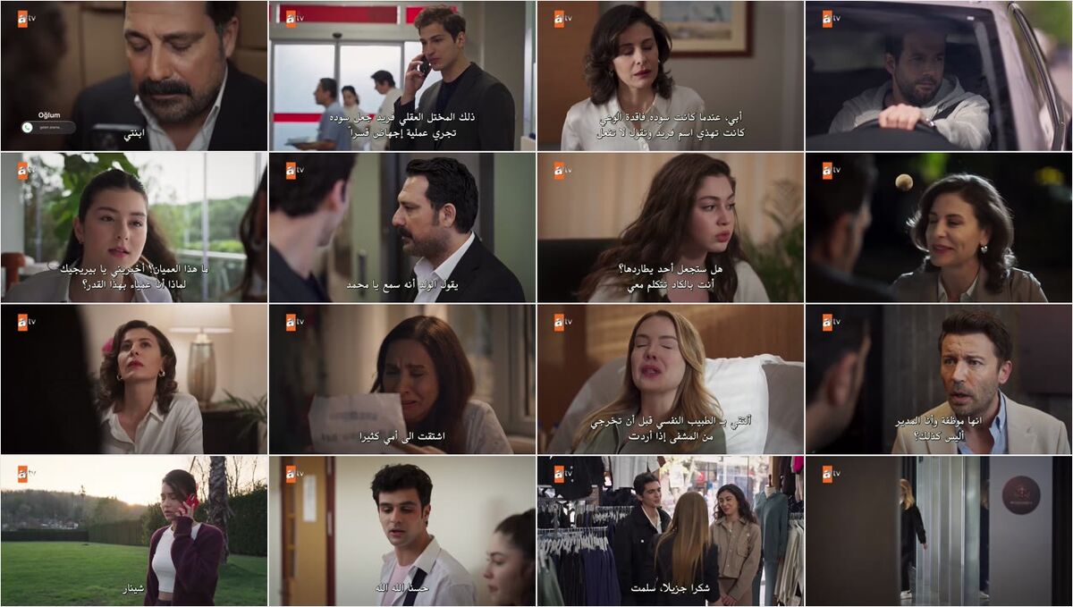 Din Roh S01 Ep17