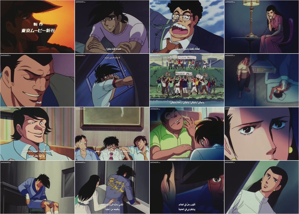  Ashita no Joe 2 - 44  [1080p (source)]