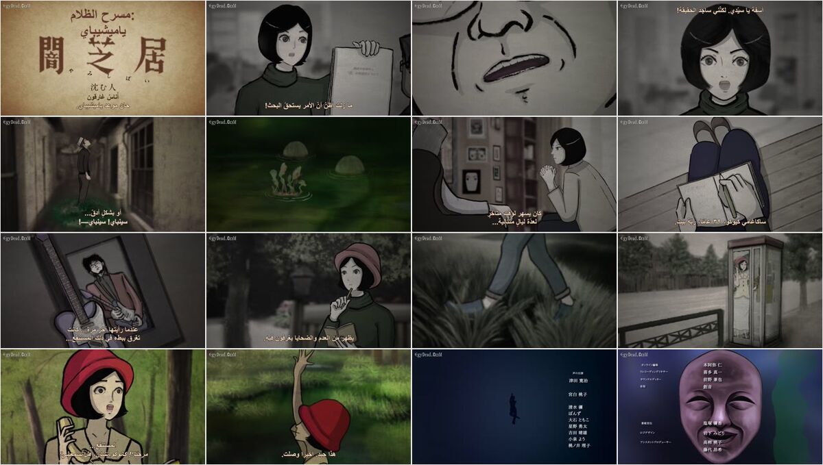 Yami Shibai S14E12 EgyDead CoM