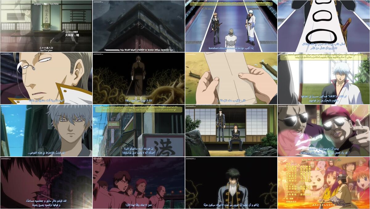  Gintama -245  [480p]