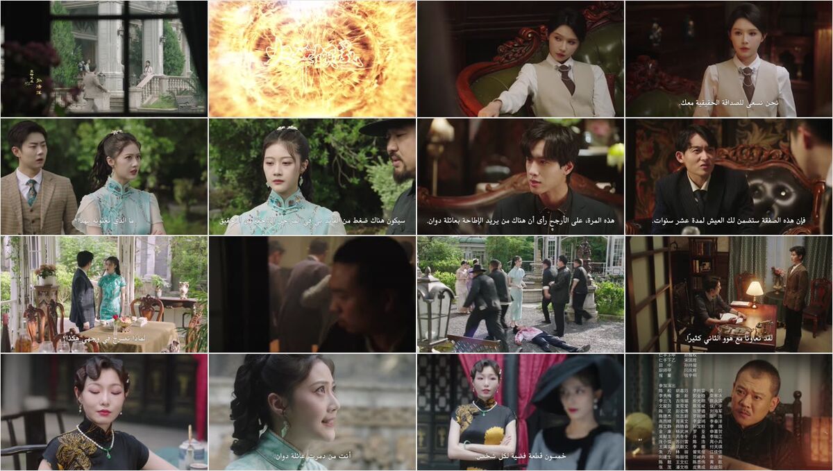 Blazing Elegance Episode 16 720p WEB-DL