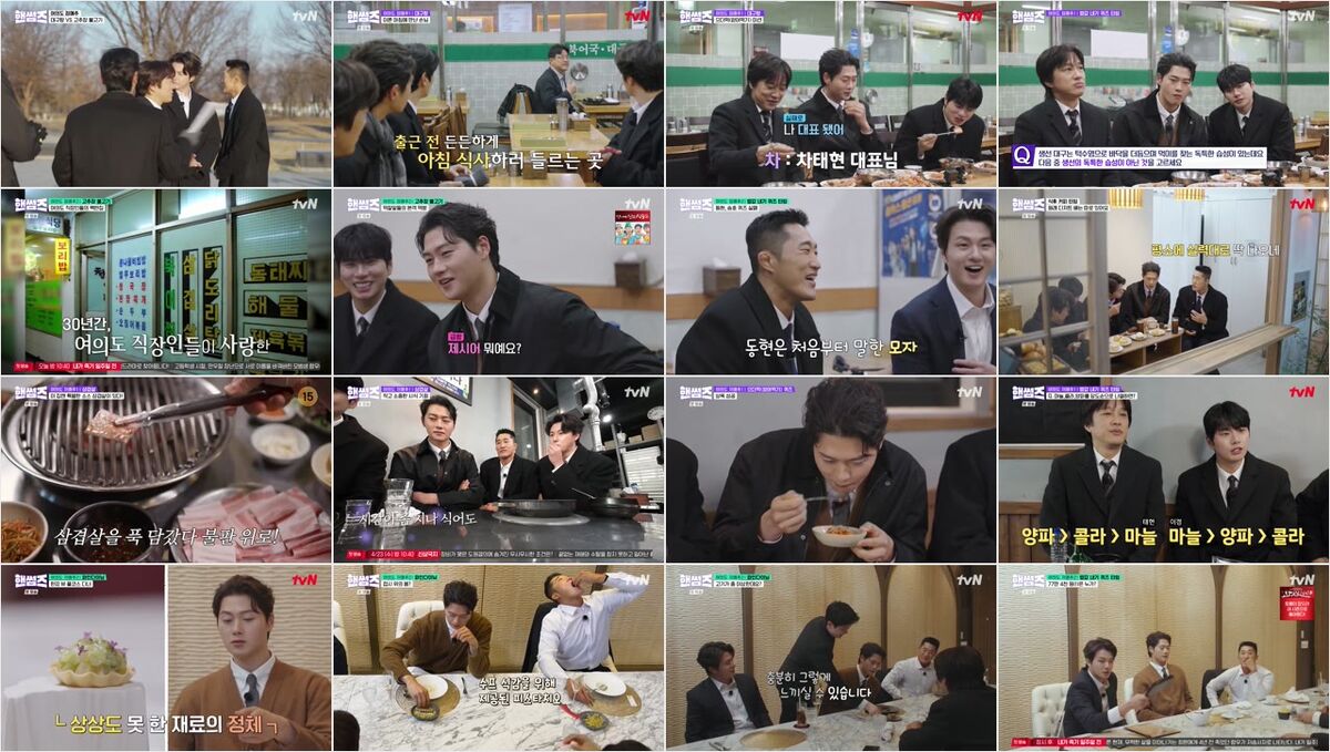 Handsome.Guys.E19.250417.720-NEXT