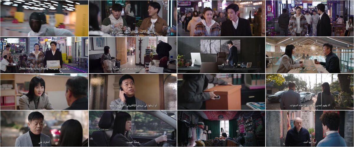 Ray of Sunshine Episode 16 720p WEB-DL