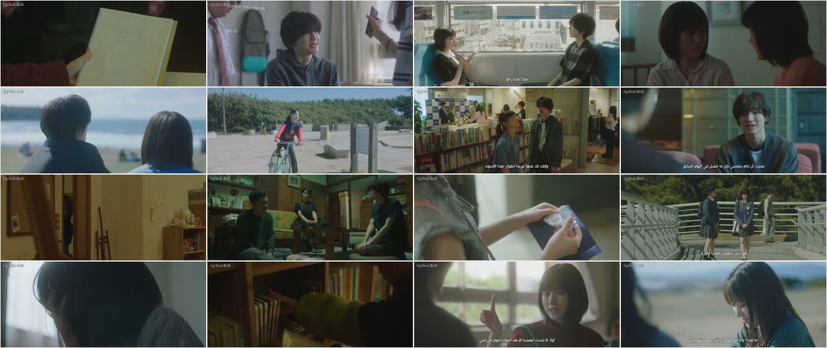 Even If This Love Disappears from the World Tonight 2022 1080p B