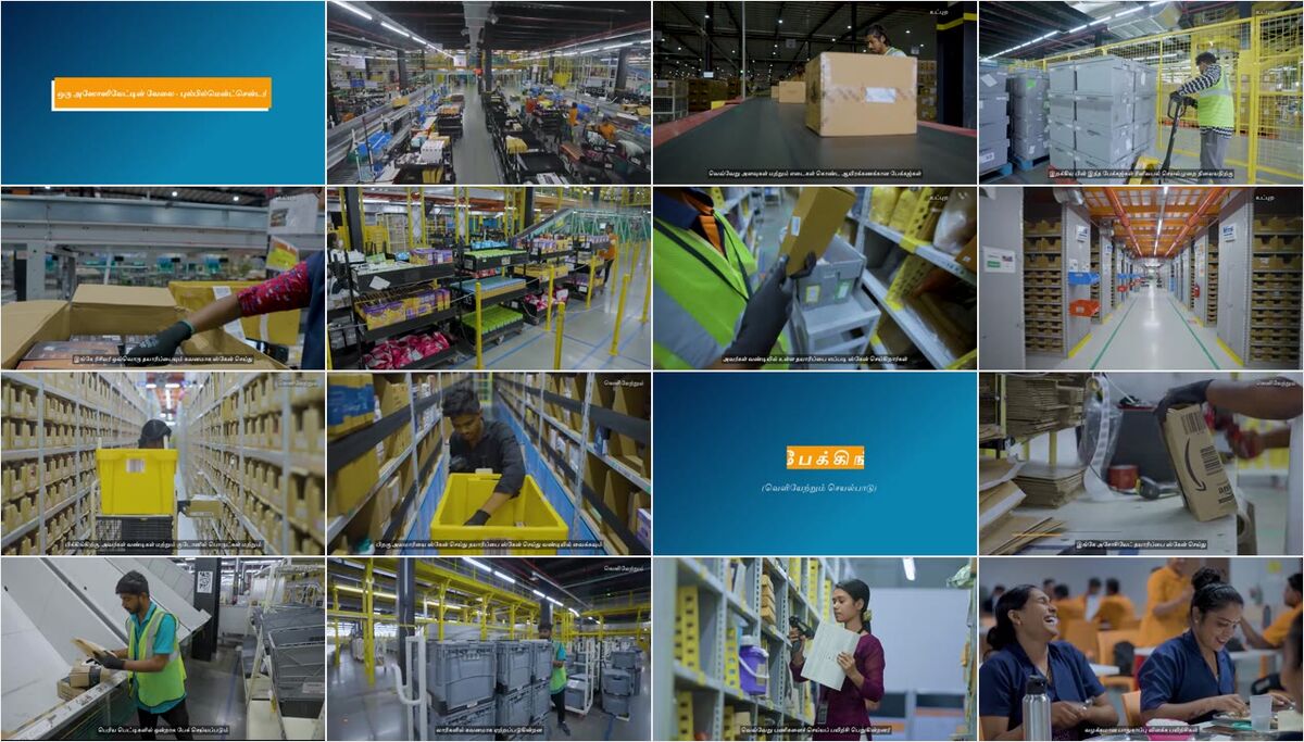 Amazon Warehouse