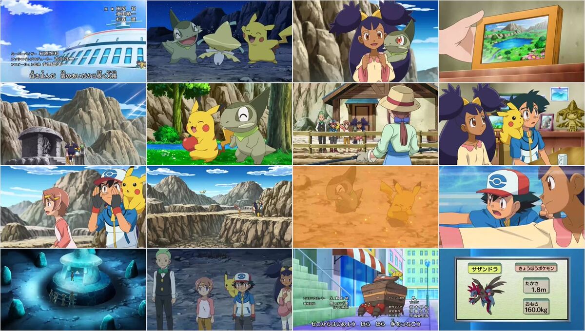 ポケットモンスター - S16E35 - ¡En busca de un deseo!
