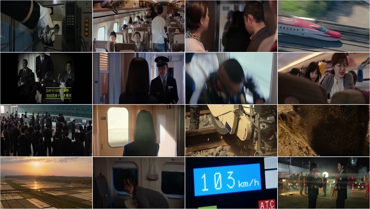 Bullet Train Explosion