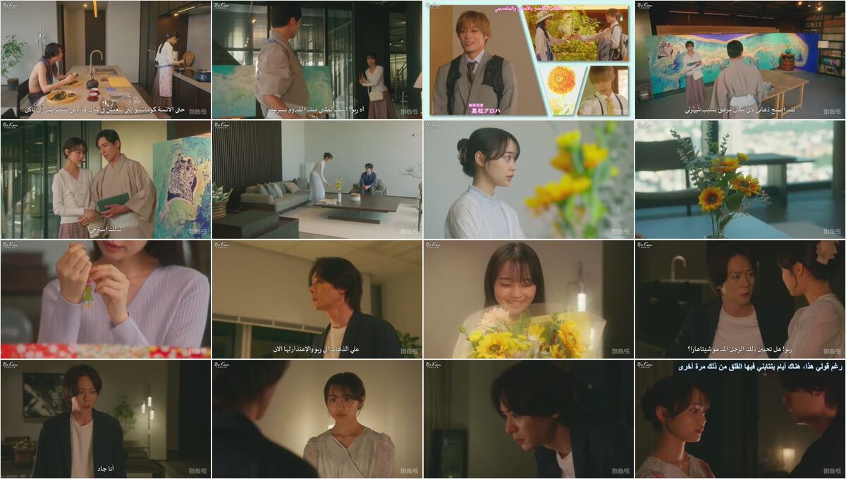 Hajimemashite Konnichiwa, Rikon Shitekudasai E03 [AradramaTv com