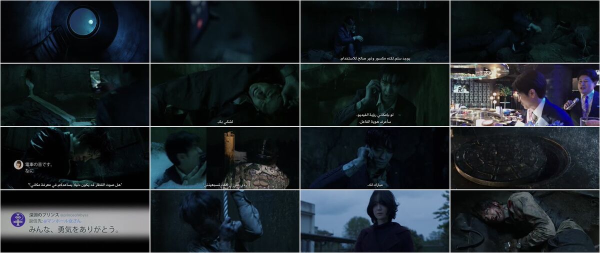 Manhole 2023 [720p (source)]