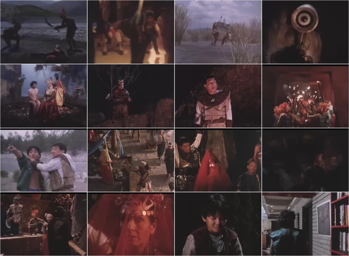 Once Upon a Time (1987)