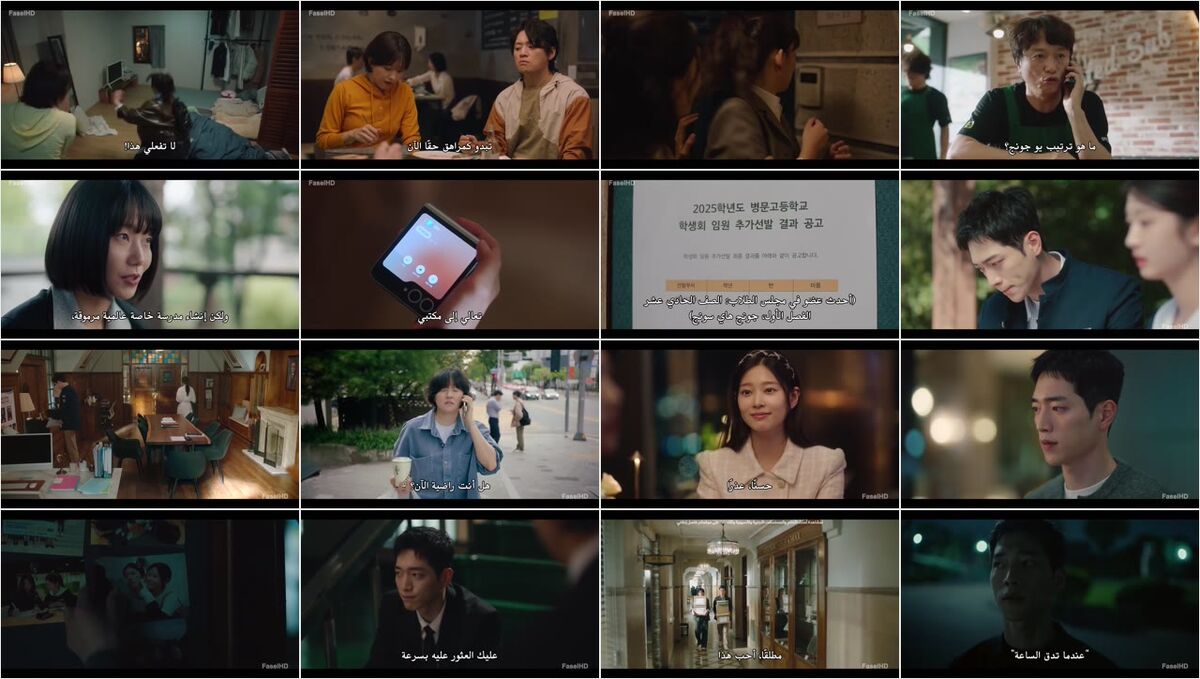 Undercover High School 5 [480p]