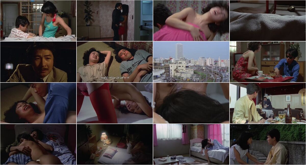 Pink Curtain (1982) Yasuaki Uegaki