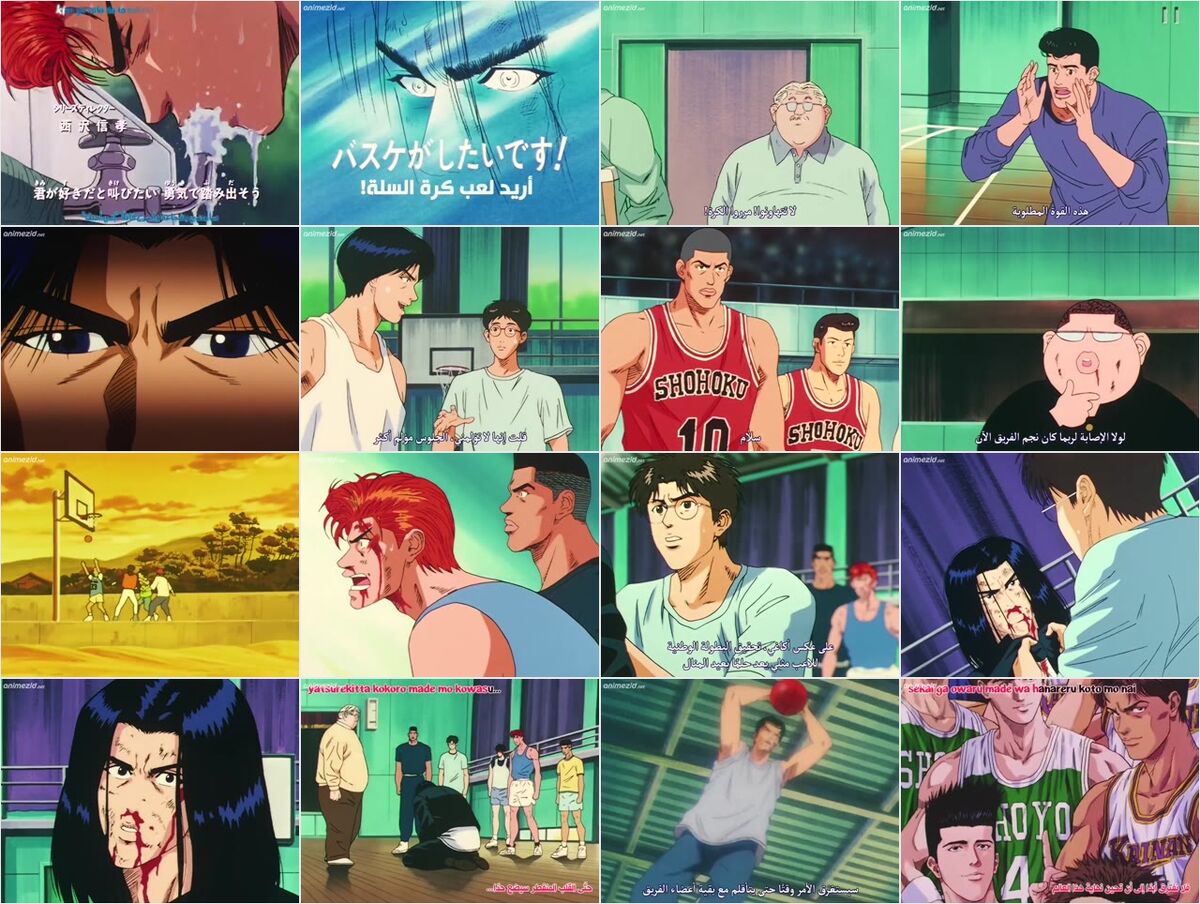  Slam Dunk - 027  [480p]