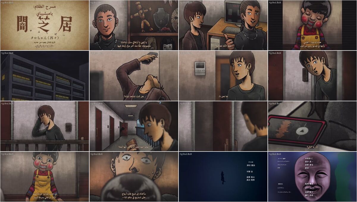 Yami Shibai S14E13 EgyDead CoM