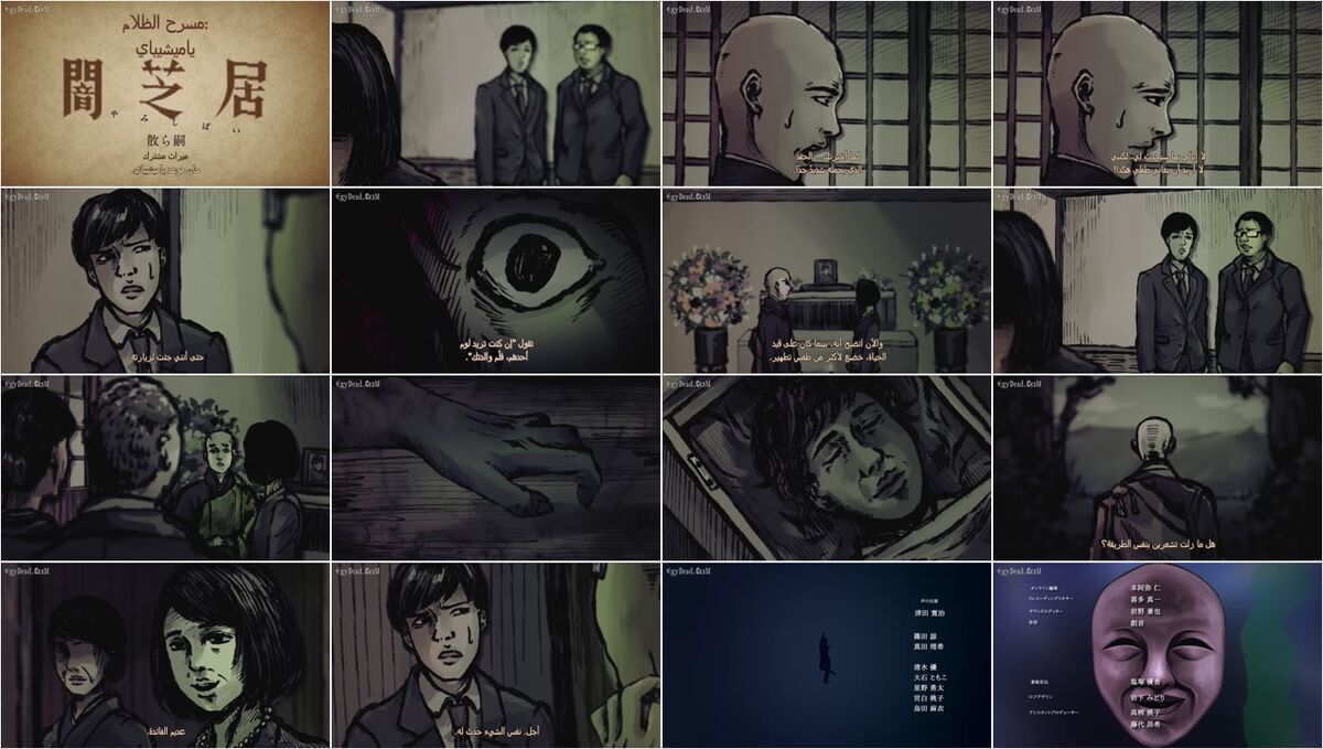 Yami Shibai S14E11 EgyDead CoM