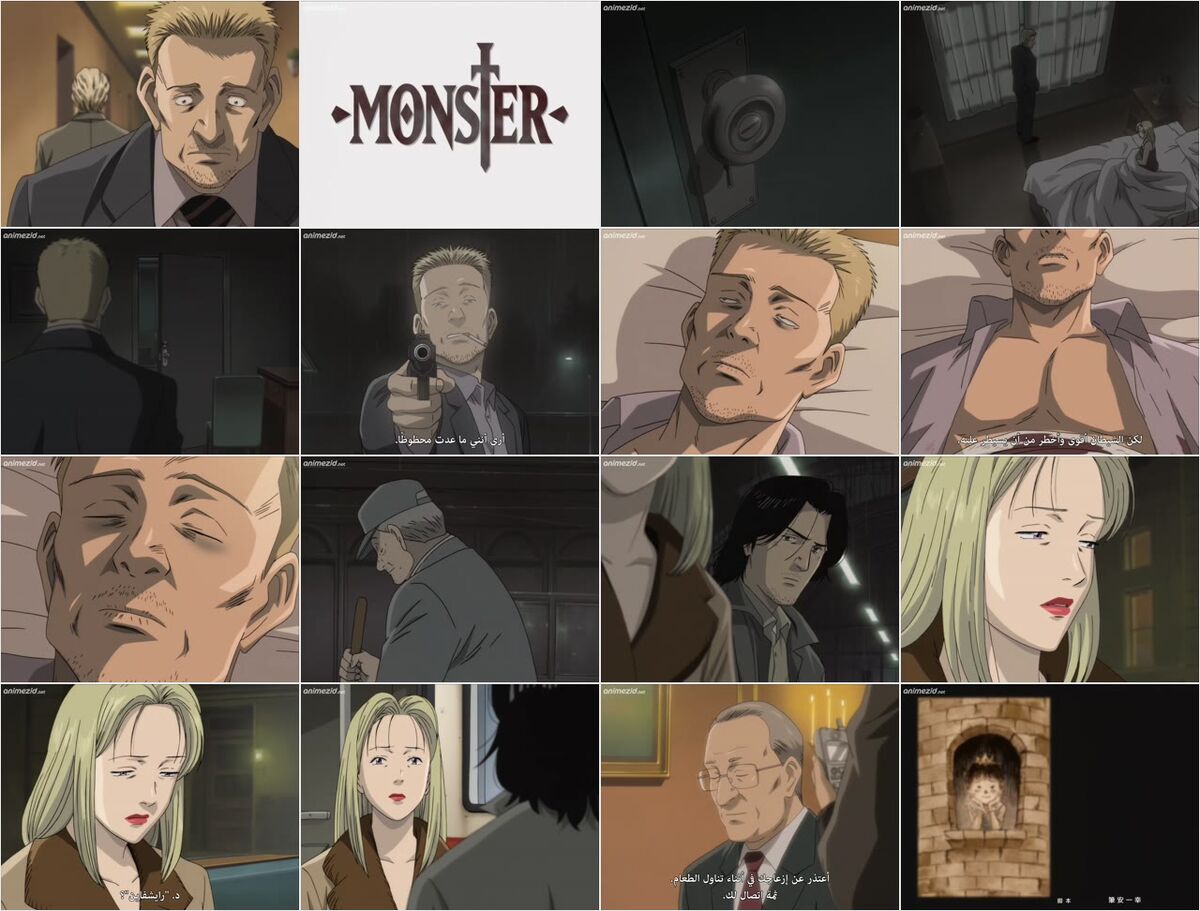  monster - 60  [1076p (source)]