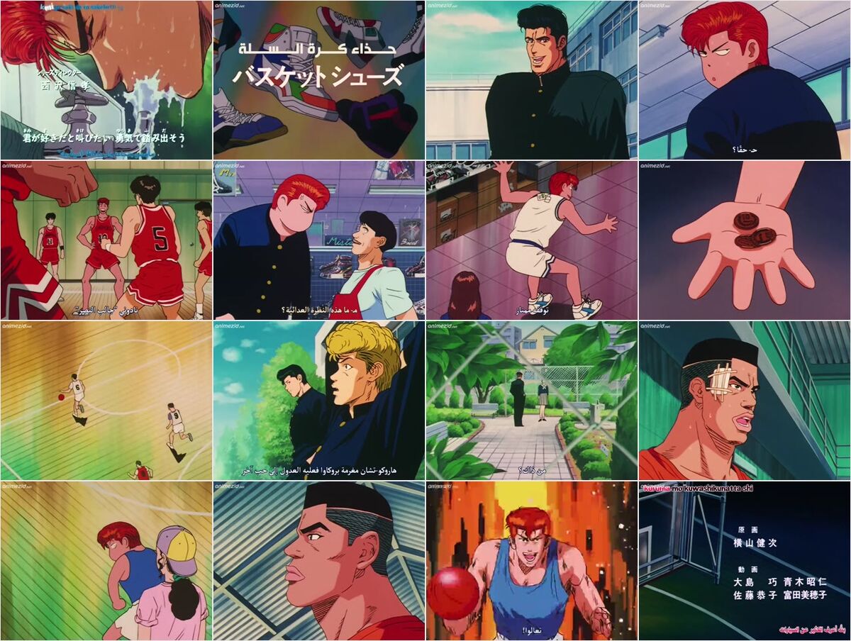  Slam Dunk - 020  [480p]