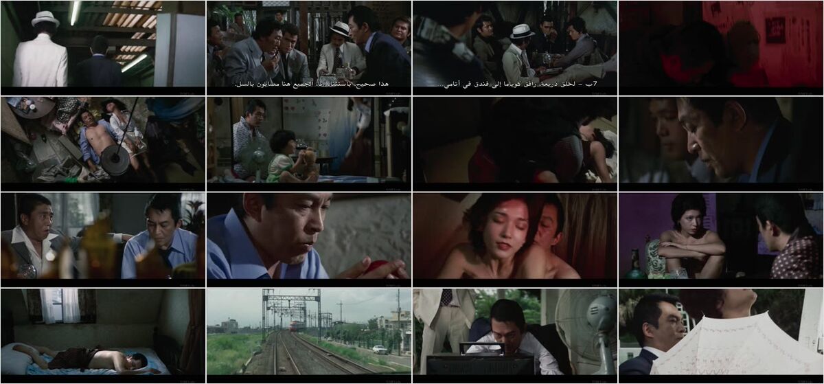 Noboru Andos Chronicle of Fugitive Days and Sex 1976 ArabPlus
