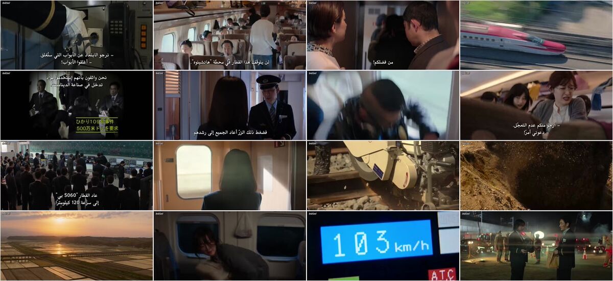 Watch [arabseed] Bullet Train Explosion 2025 720p WEB