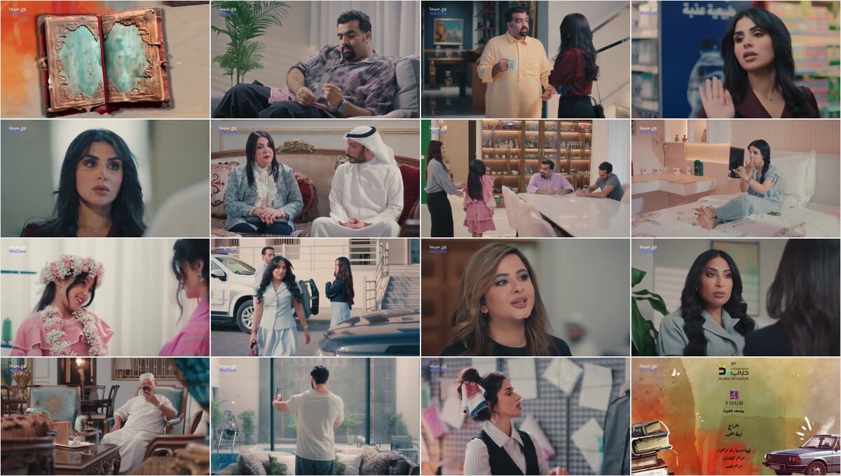 Bab Al Seen S01 E09 CiNEMATY [source]