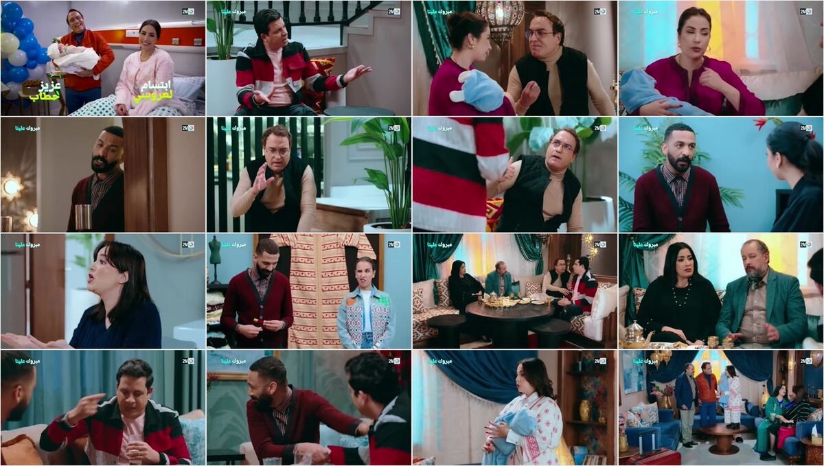 Mabrouk Alaina S01 E29