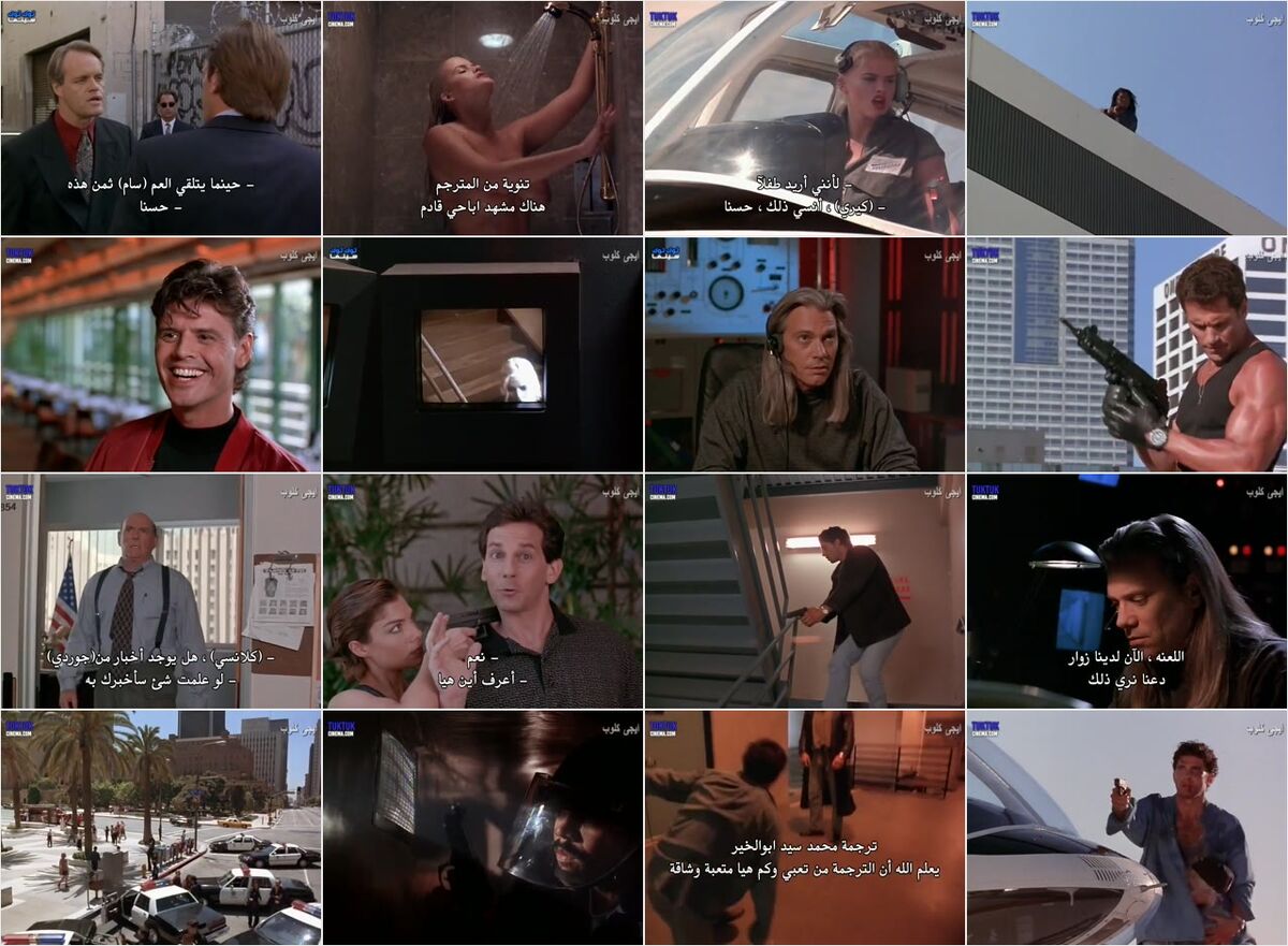 Skyscr 1996