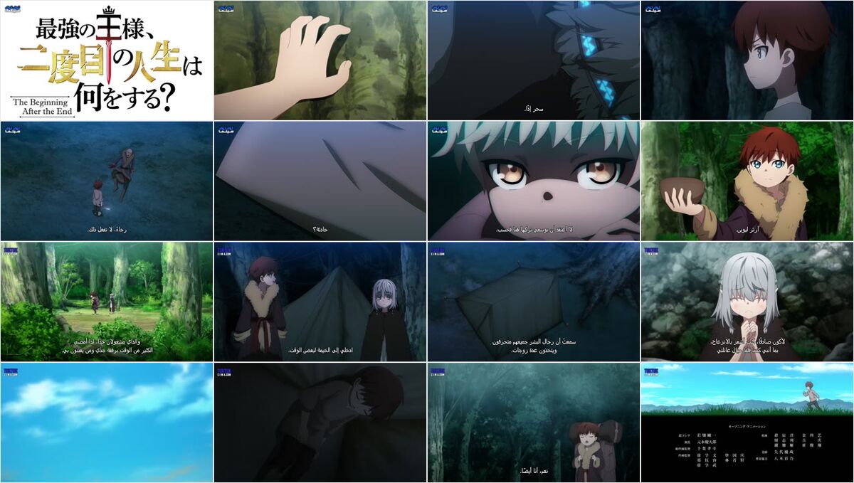 Saikyou no Ousama Nidome no Jinsei wa Nani o Suru - 04 [1080p CR