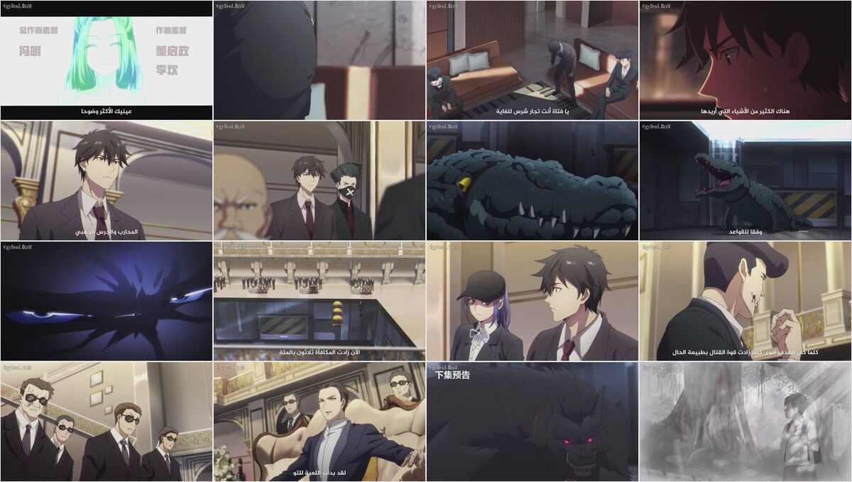 The Super Cube E09 EgyDead CoM