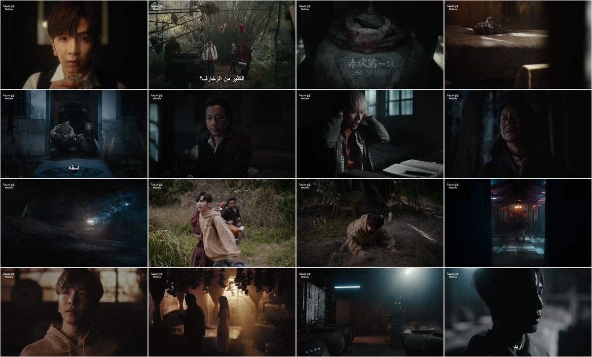 It Remains 2023 1080p Weciima