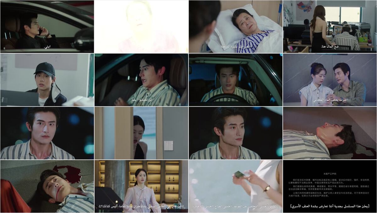 The Awakening of Housewives Episode 20 720p WEB-DL