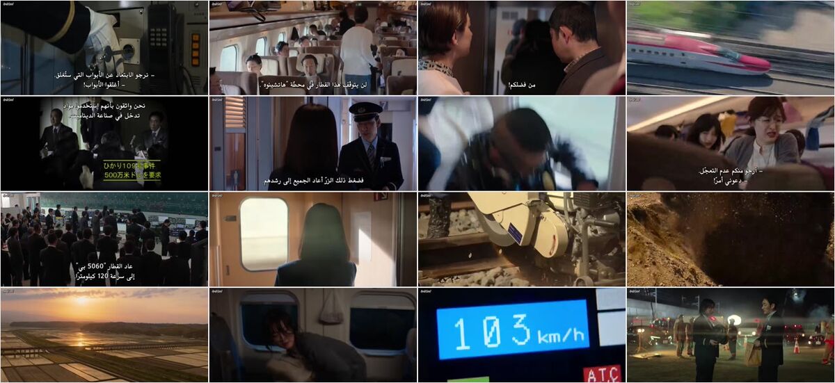 Bullet Train Explosion 2025 [480p]