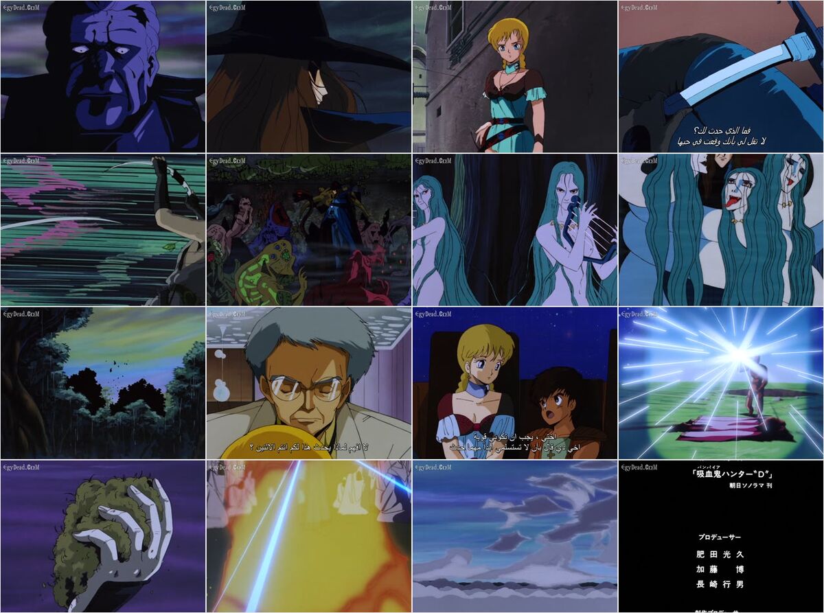 Vampire Hunter D 1985 1080p BluRay EgyDead CoM