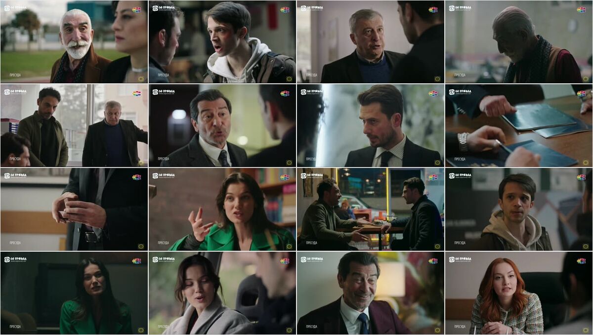 Presuda 053