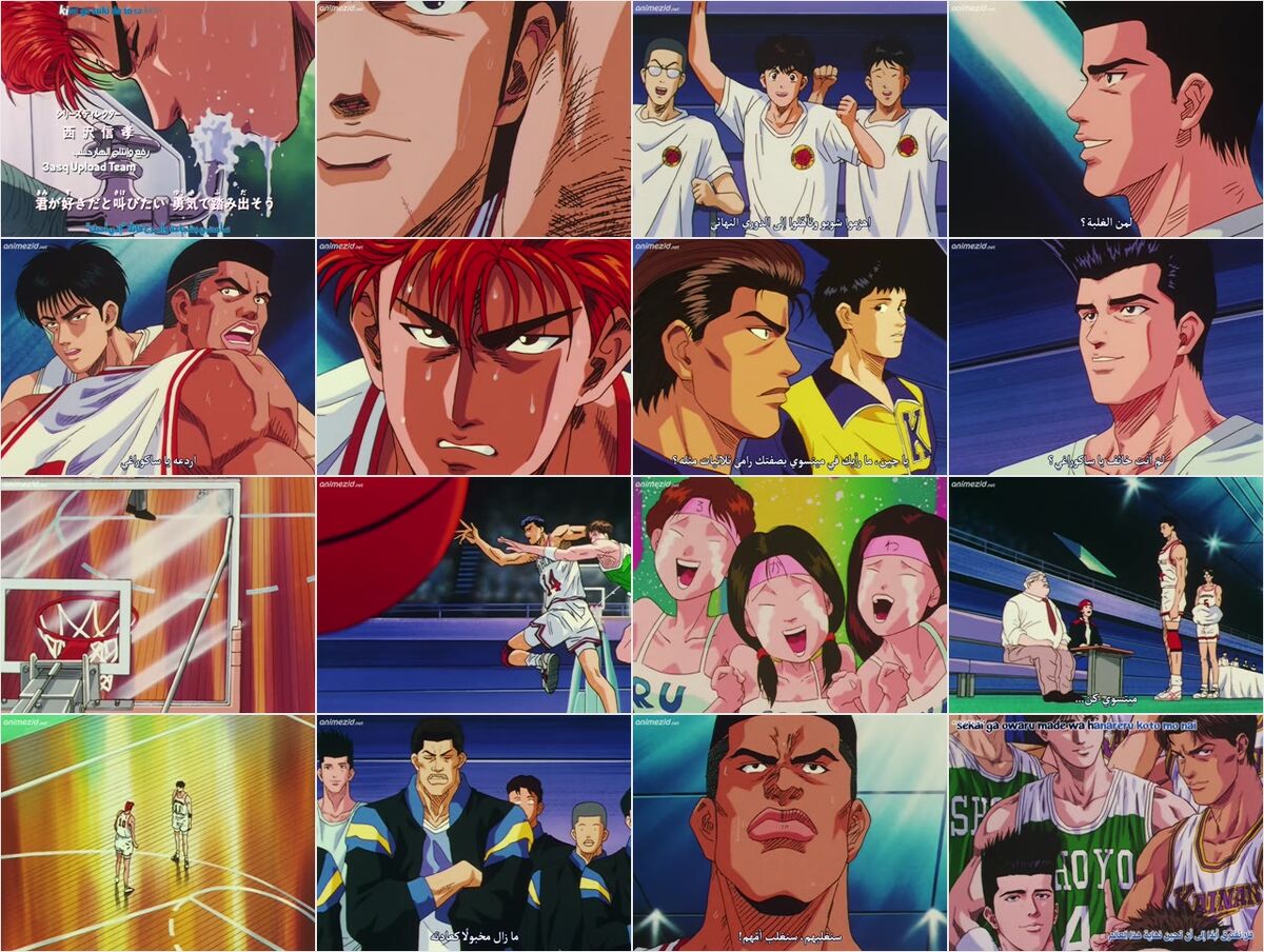  Slam Dunk - 045  [1080p (source)]