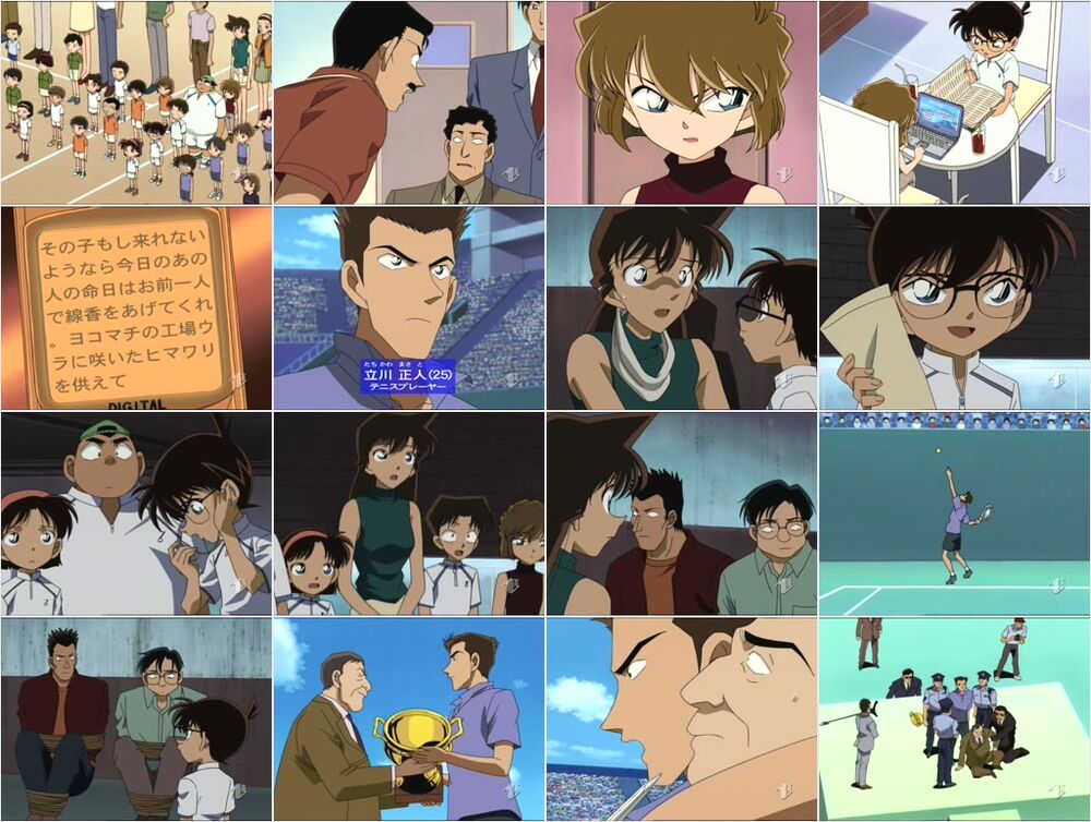 Detective Conan - 317 - Incontri di tennis, incontri d'amore - p