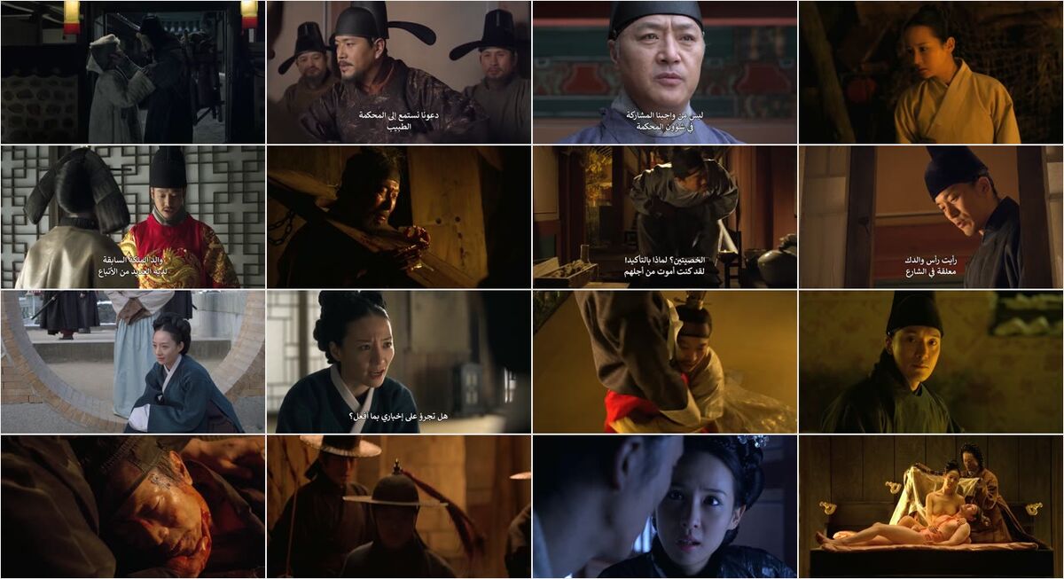 The Concubine 2012