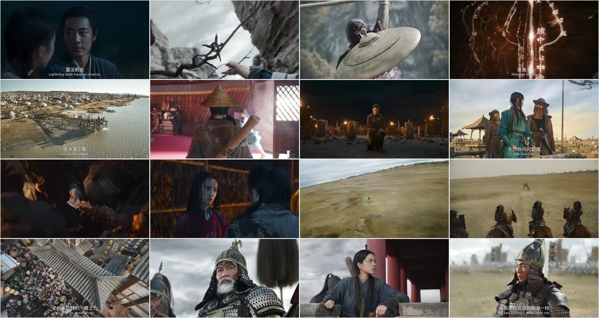 Legends of The Condor Heroes The Gallants 2025