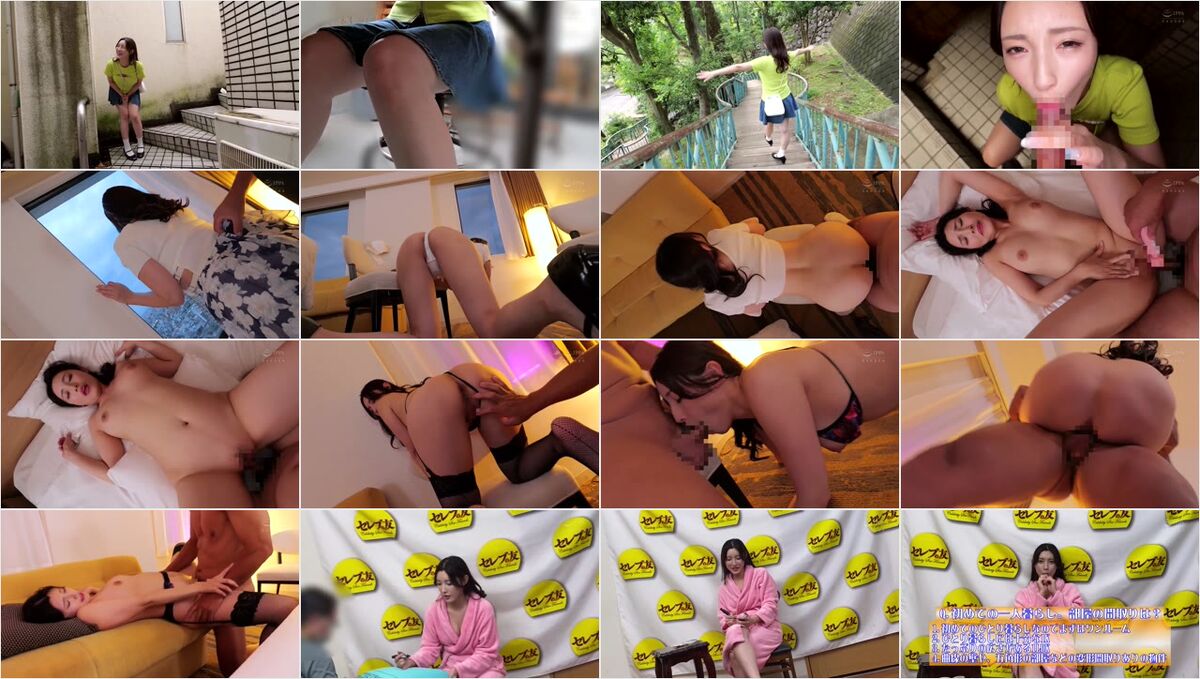 excluleak com CEMD 633 Shame violation and remote controlled toy